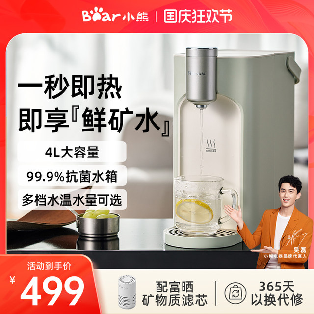 Bear instant hot water dispenser small household instant hot desktop ...