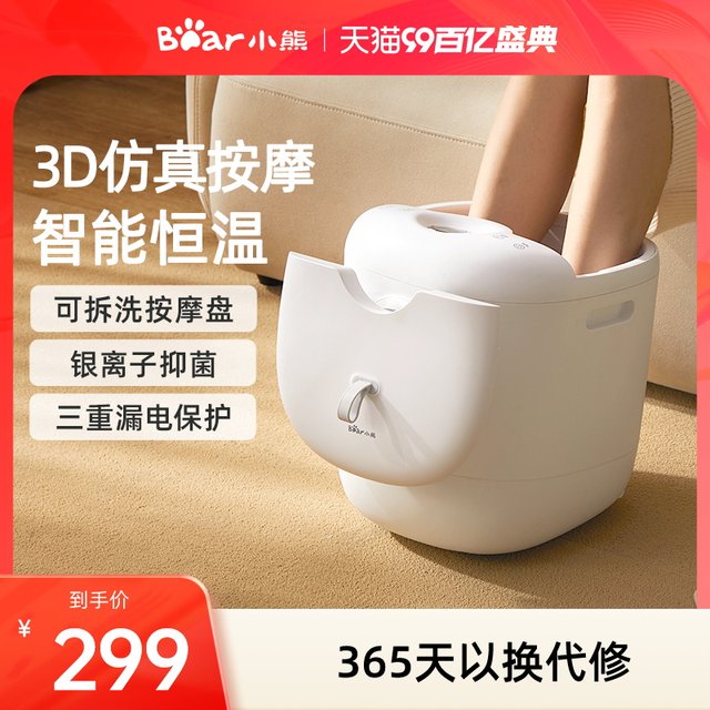 Bear foot bath constant temperature heated foot bath household electric ...