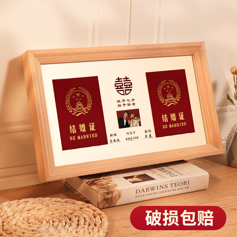 Marriage Registration Photo Frame | Certificate Collection Album Decor