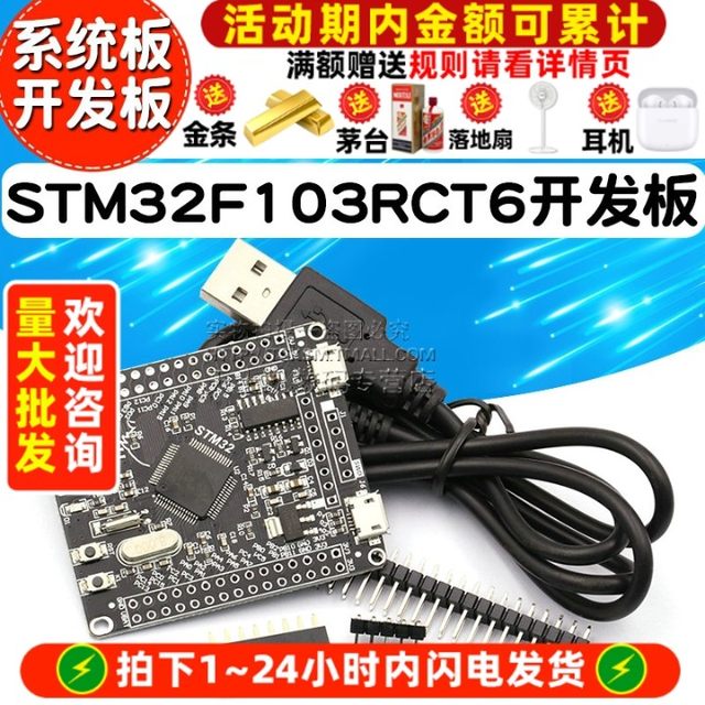 STM32F103RCT6 development board STM32 development board microcontroller 51AVR development board ...