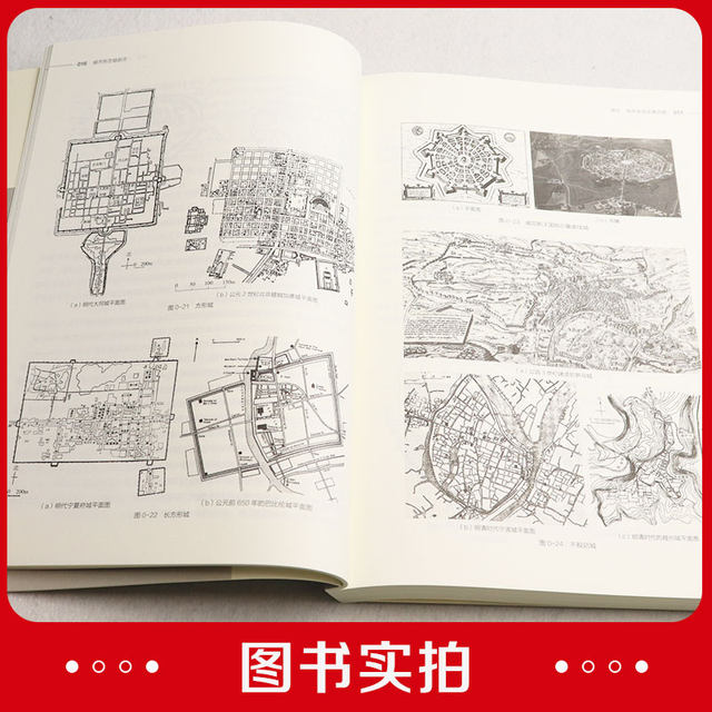 Urban Form Organization Theory China Architecture Industry Press ...