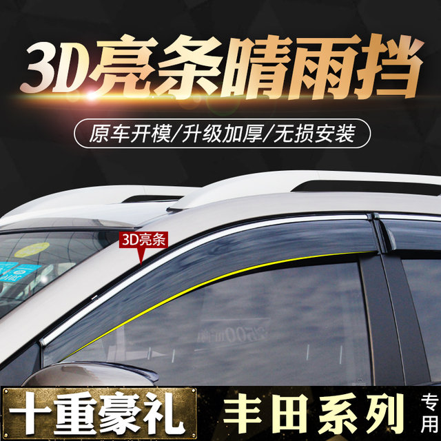 Toyota Ray Corolla Camry Crown Corolla Enjoy Rainbow Car Window Sunny ...