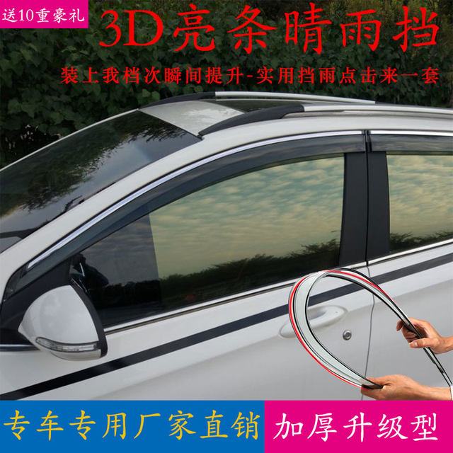 2025 car window bright strips and rain strips and rain shields for car ...