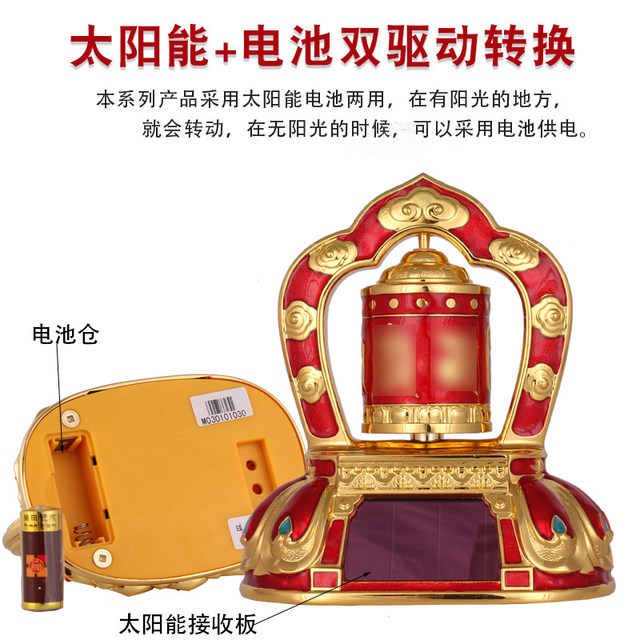 Tokuda Solar Rotary Battery Dual-Purpose Car Ornament Zinc Alloy ...