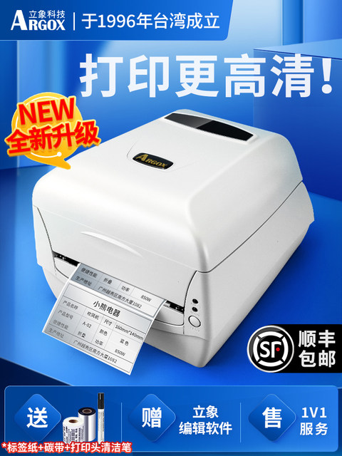 Elephant CP2140EXPRO3140L label printer thermist -sensitive non -dry ...
