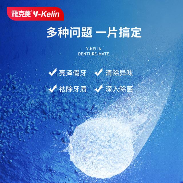 Jacques Ling denture cleaning tablets 108 denture cleaner liquid device ...