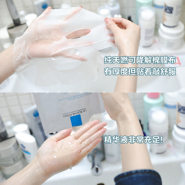 Refuse the rotten face! La Roche-Roche-Ros B5 Multi-Effect moisturizing ...