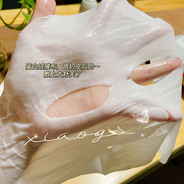 One Night Rejuvenation Apply Erjia Yikeduin Stay Up Late Repair Mask to ...