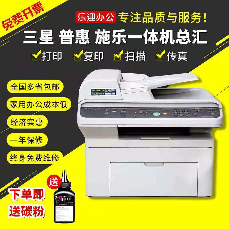 Samsung SCX-4521F Black & White Laser All-in-One Printer