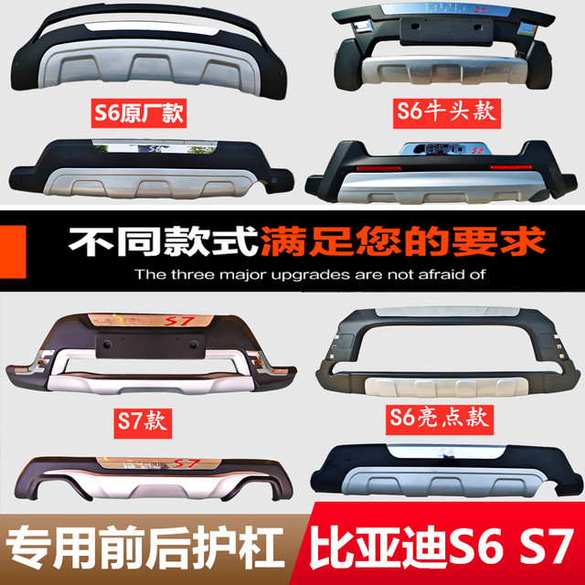 Suitable for BYD S6 Niutou model front and rear bumpers S7 front and ...