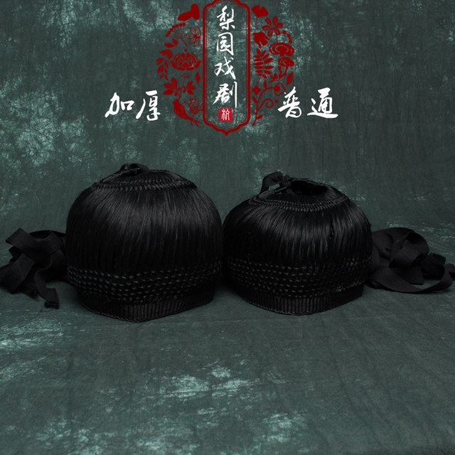 Opera supplies Tsing Yi Hua Dan ancient costume Baotou Laosheng Laodan ...