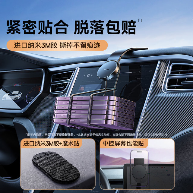 Baseus car wireless charger mobile phone holder MagSafe magnetic ...