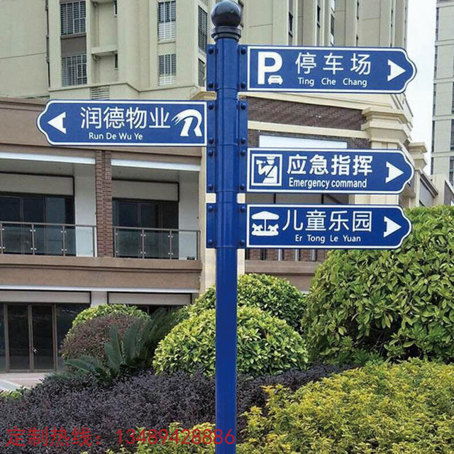 Outdoor vertical guide signs, guide signs, customized guide signs ...