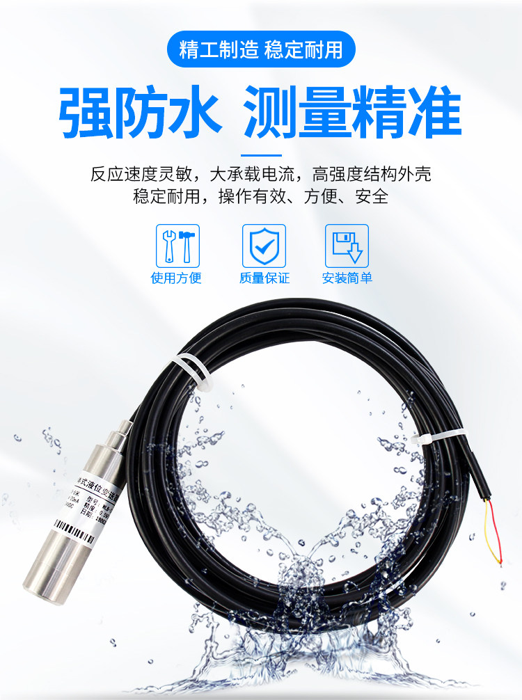Injection type liquid level gauge probe static pressure transmitter ...