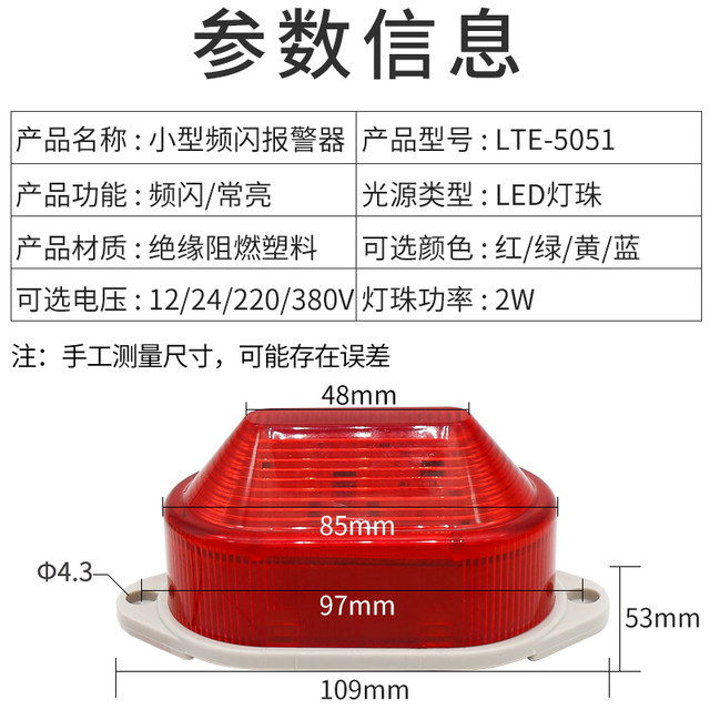 LED sound and light alarm LTE-5051 small strobe warning light ...
