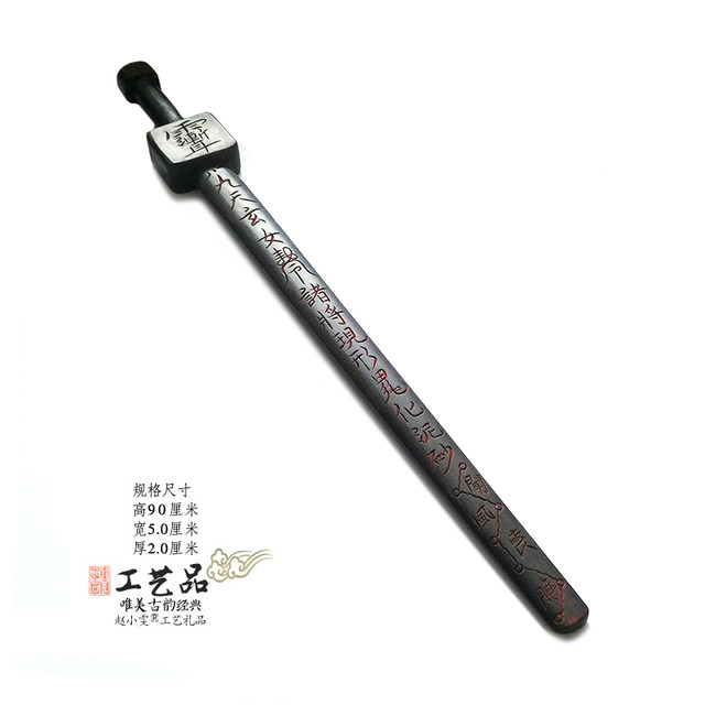 The old magic sword, the generals appear and the Nine Heavens ...