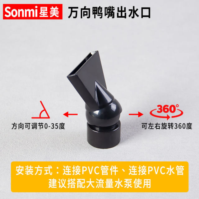 Fish tank universal duckbill water outlet triangular nozzle oxygenation ...