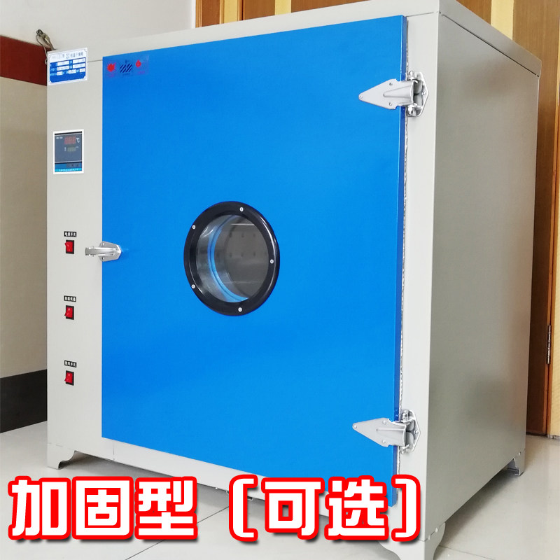 Electric Constant Temperature Blast Drying Oven Industrial Dryer High ...