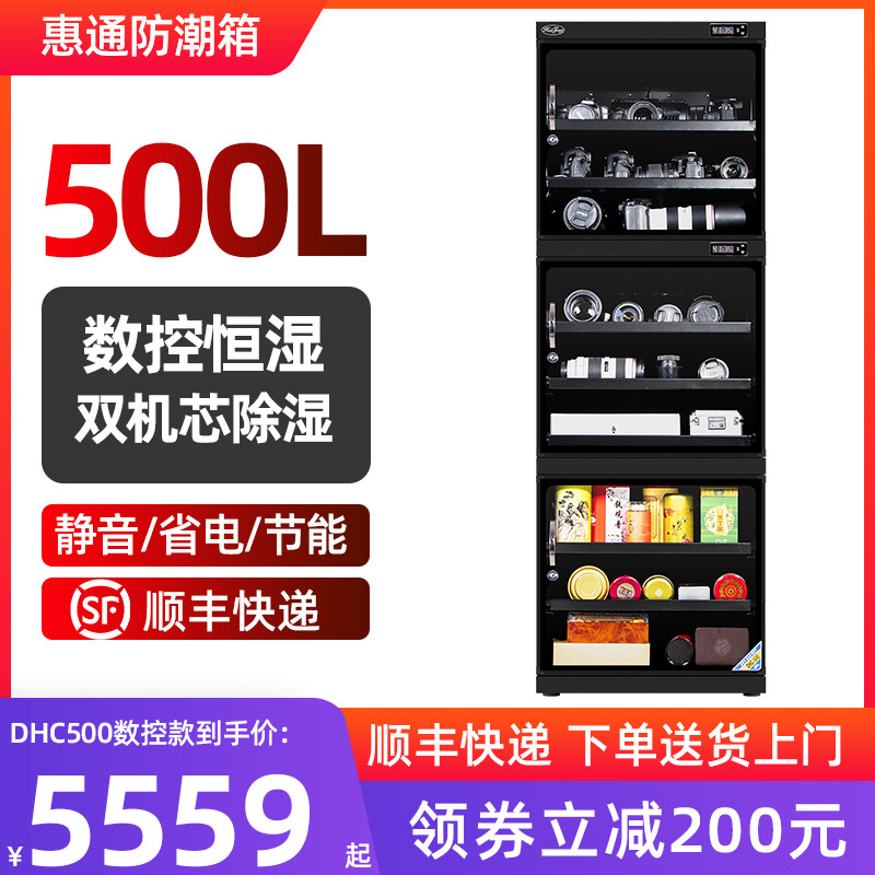 Huitong 500 Liter Electronic Moisture-Proof Box Drying Box Tea ...