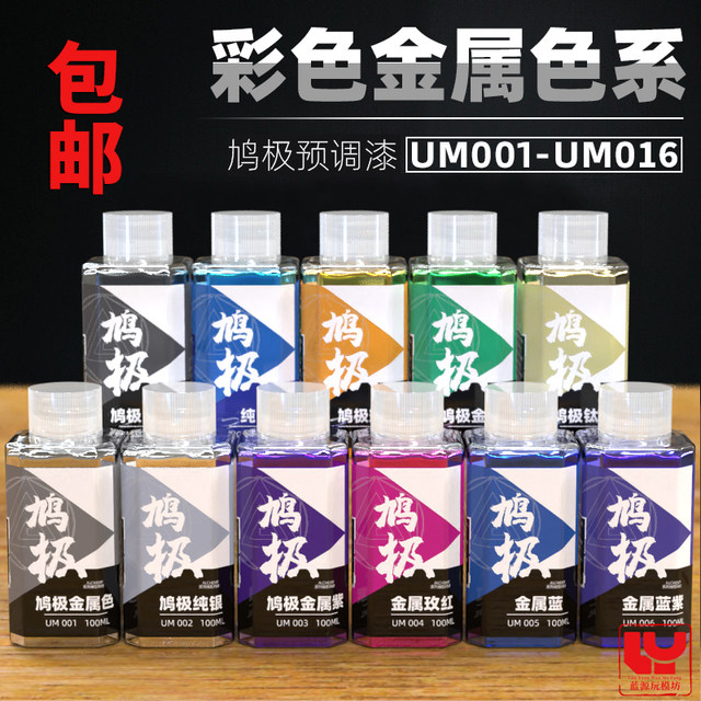 Jiuji pre-adjusted paint, dilution-free Gundam military figure model ...