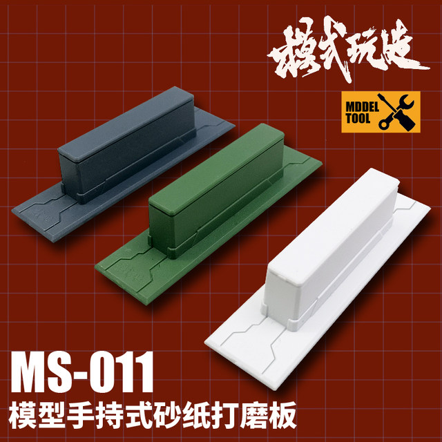 Model play sandpaper sanding board, assembled model hand-held sanding ...
