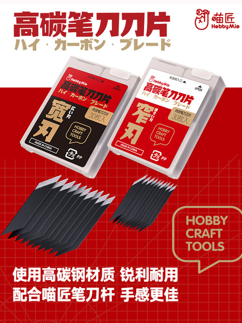 HOBBY MIO Pen Knife Blade Assembly Model Making Tool Narrow-Blade Wide ...