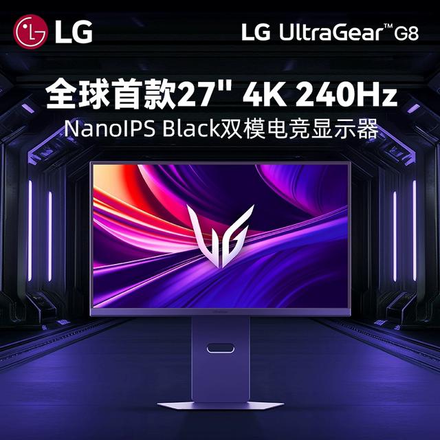 LG 27G850A dual-mode display 4K240HZ switch 1K480HZ high-brush Nano IPS ...
