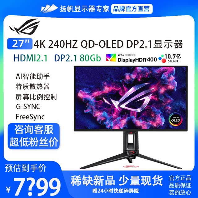 Asus PG27UCDM 27-inch 4K240Hz 4th generation OLED technology DP2.1 ...