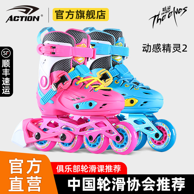 ACTION Dynamic Elf 2 roller skates children's professional beginner ...