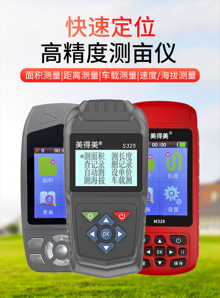 Land measuring instrument - Standard configuration [with dry battery ...