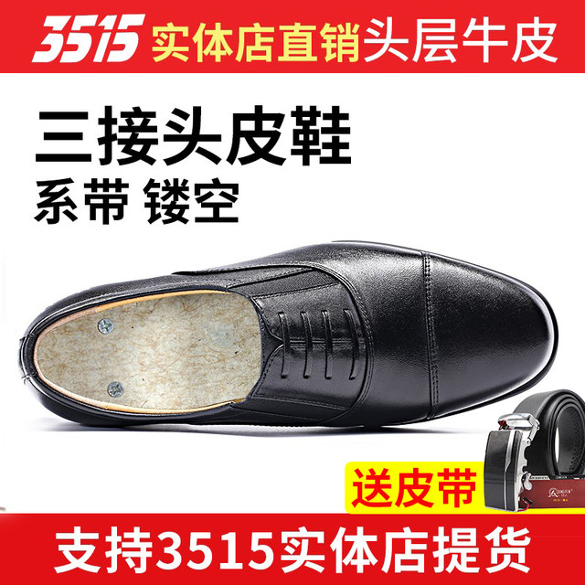 Jihua 3515 Qiangren genuine three-joint leather shoes men's three ...