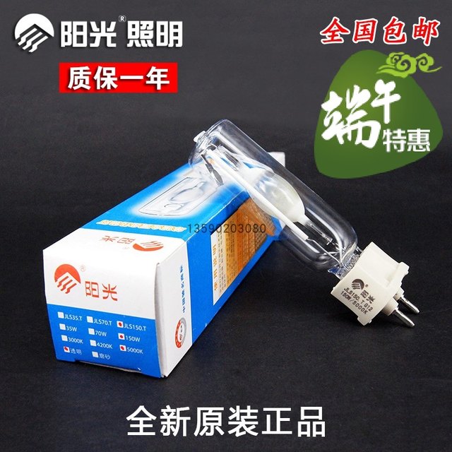 CDM-T G12 metal halide lamp 70W 150W yellow light white light neutral ...