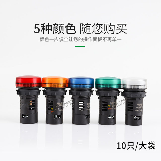 Schneider indicator 24V red and green XB2-BVB3LC/5LC/VM4LC/LED/220V ...