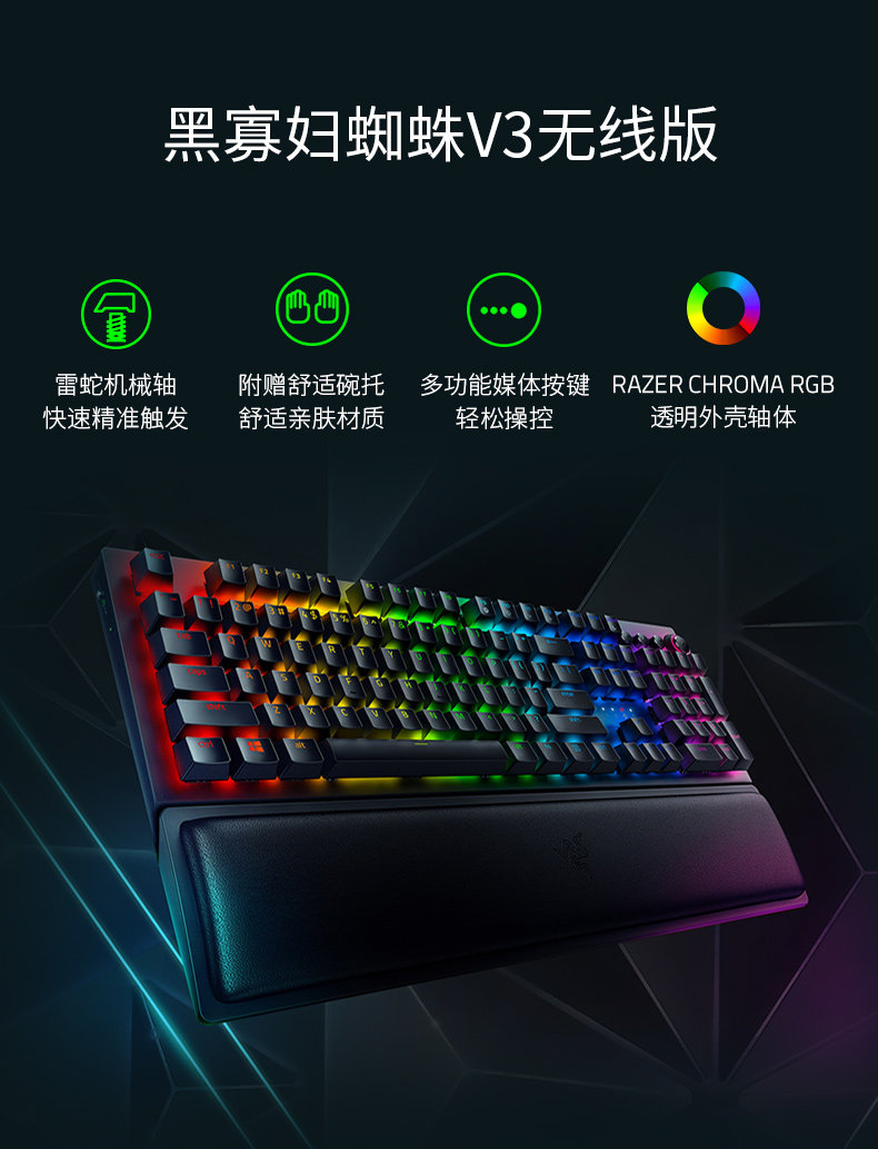 레이저 무선 스포츠 플래그십 기계식 키보드 헤드셋 | 레이저