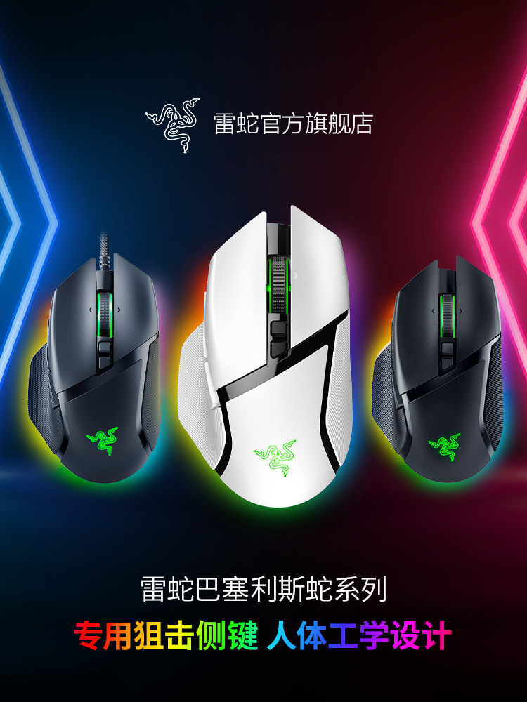 Razer Basilisk V3 Ultimate Gaming Maus - Kabelgebunden/Kabellos ...