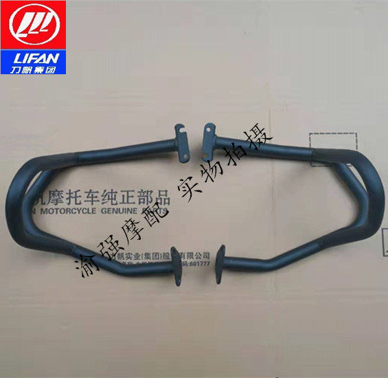 Lifan motorcycle LF200-3B/KPM200/DK150 modified front bumper back shelf ...
