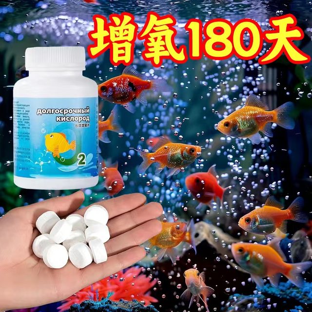 Fish tank oxygen tablet particles increase oxygen bubble landscaping ...