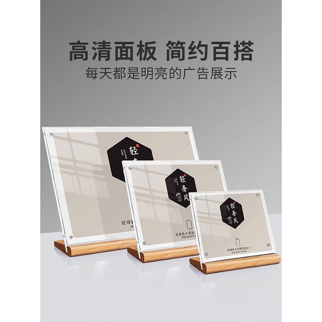 a4 acrylic display stand table card table card transparent stand strong ...