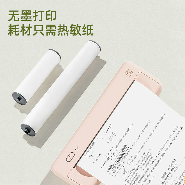 Hanyin MT810 small household printer mobile phone Bluetooth connection ...