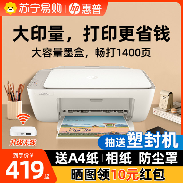 HP 2388 printer large-capacity ink cartridge color wireless home small ...