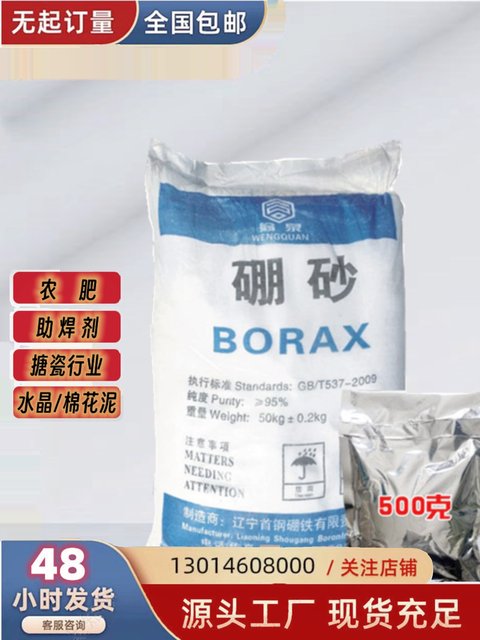 Borax powder gold, silver and copper melt welding flux crystal mud ...