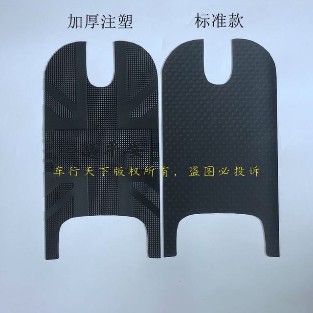 Suitable for Yadi Guanneng speed step electric car foot pad TDT1249Z ...
