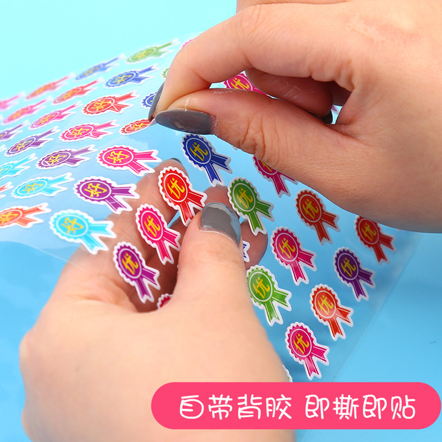 Elementary school student encouragement stickers, kindergarten reward ...