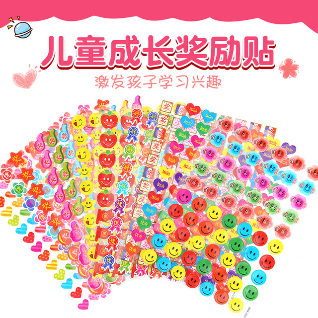 Elementary school student encouragement stickers, kindergarten reward ...