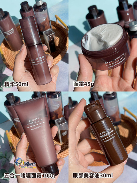 Japan MUJI MUJI, anti -aging, anti -firing skin, anti -wrinkle, toner ...