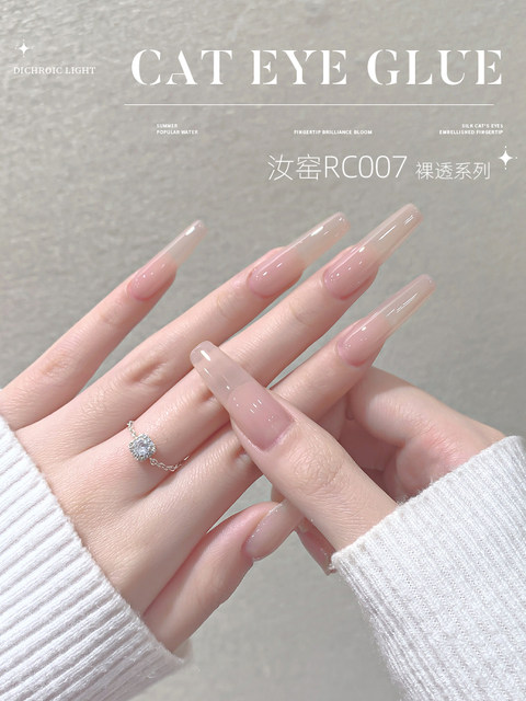 KaSi ice-transparent nude nail polish glue 2025 new style boiled water ...