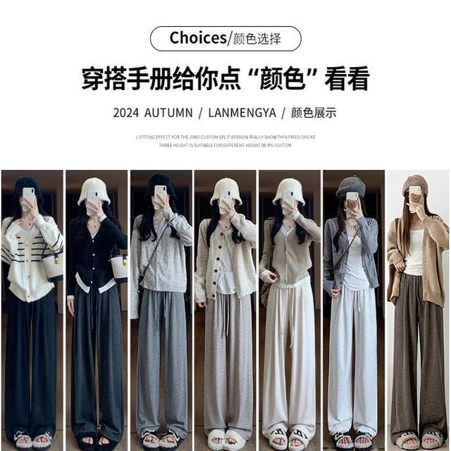 Oats -colored glutinous rice pants women spring and autumn 2024 new ...