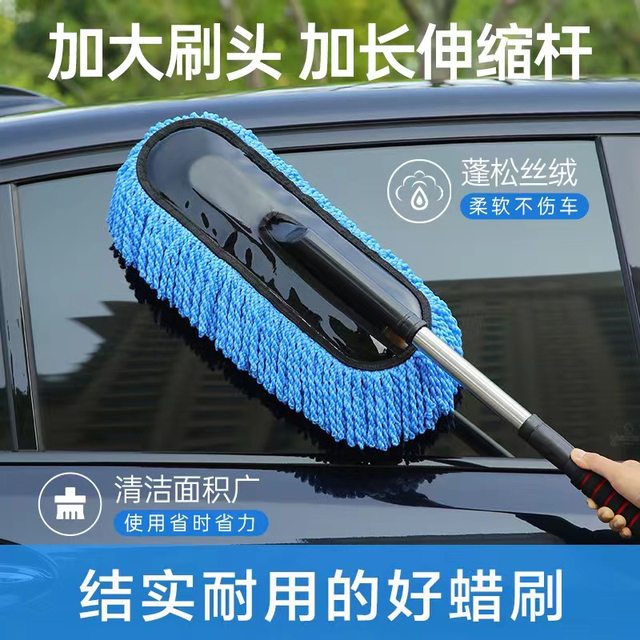 Car supplies wax mopping car snow sweeping dust cleaning car mopping ...