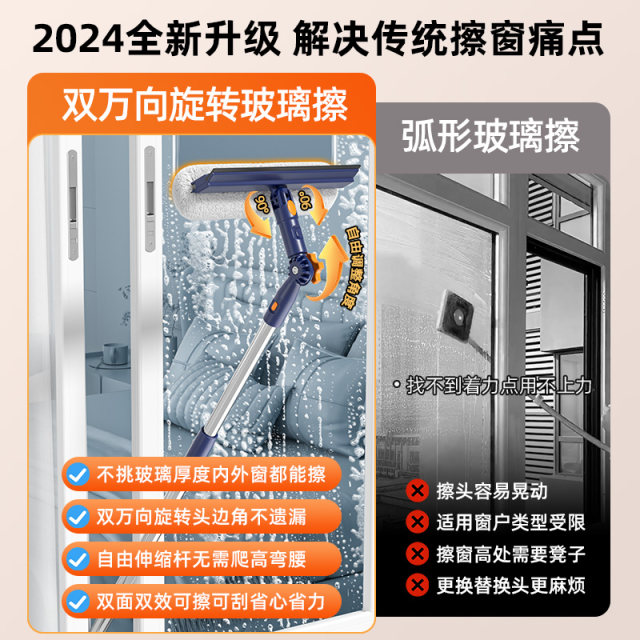2024 new household window cleaning tool for cleaning and scraping glass ...