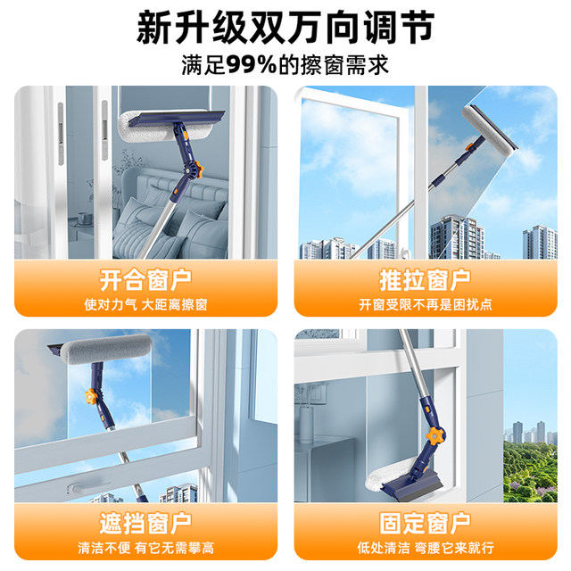 2024 new household window cleaning tool for cleaning and scraping glass ...
